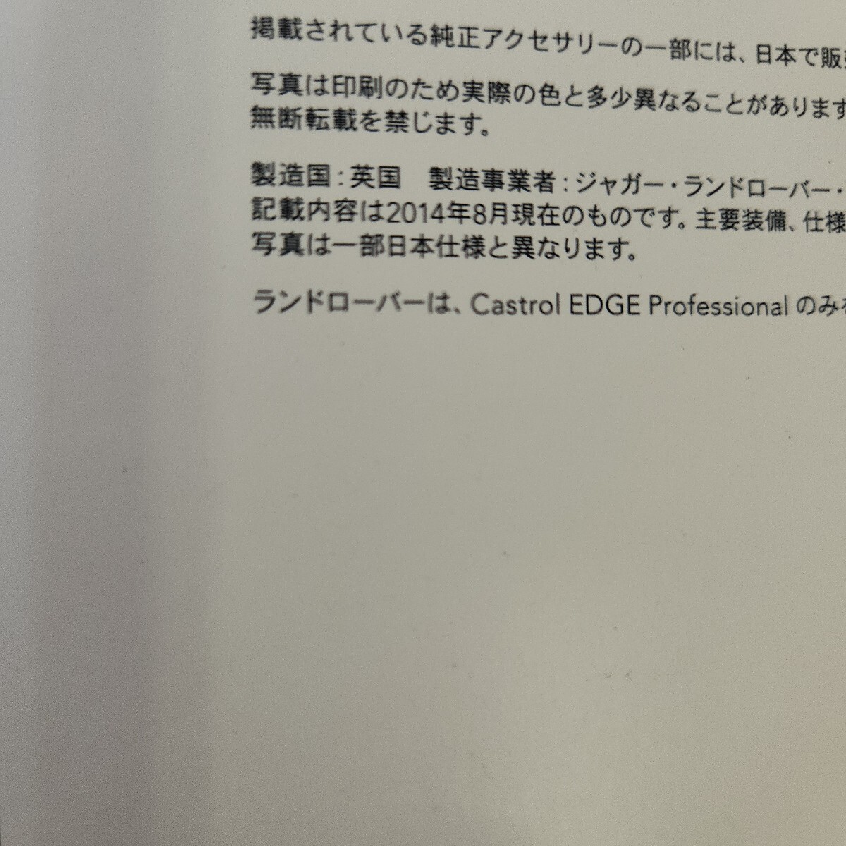 Yahoo!オークション - A09-076 RANGE ROVER カタログ 2014/8