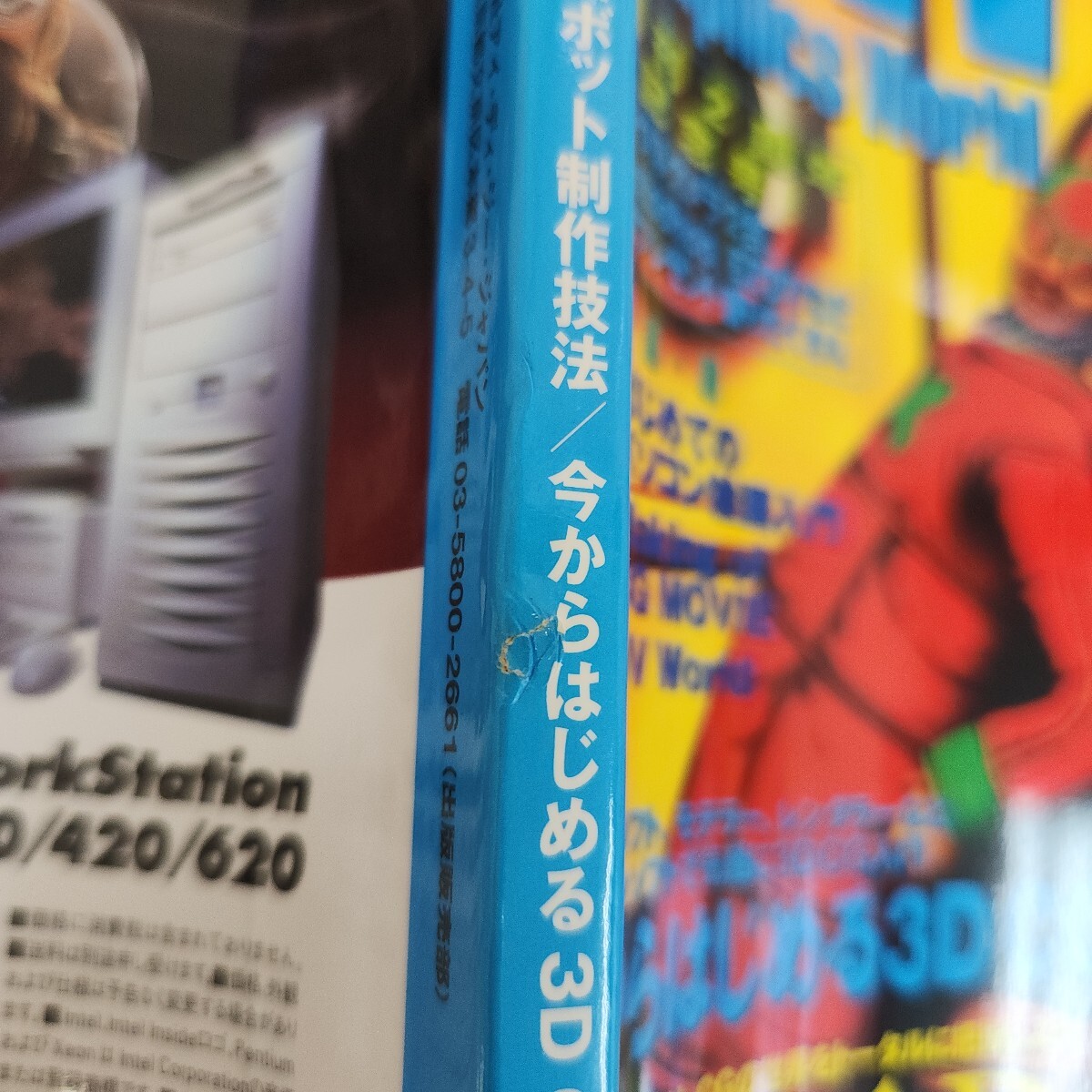 Yahoo!オークション - A07-176 月刊 コンピュータ グラフィックスワー...