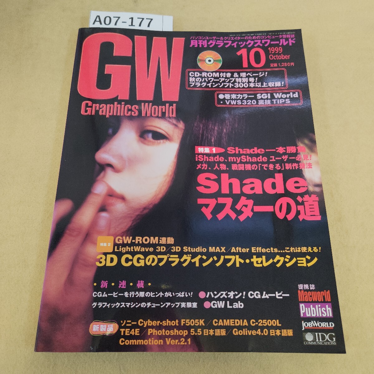 Yahoo!オークション - A07-177 月刊 グラフィックスワールド 1999年 10...