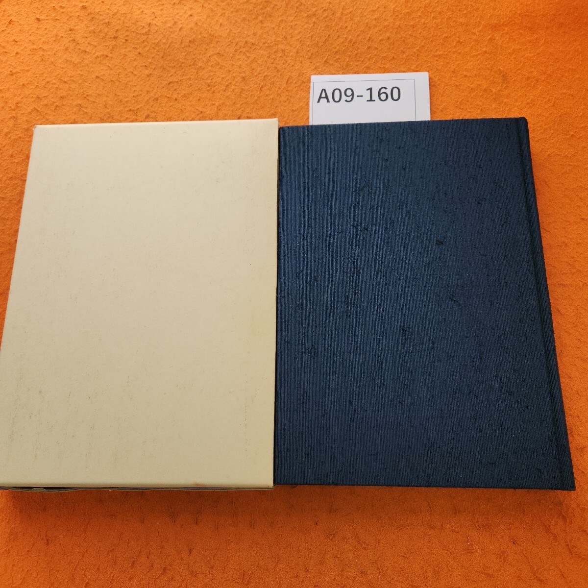 Yahoo!オークション - A09-160 日蓮大聖人御書講義 第十七巻 忘持経事 ...