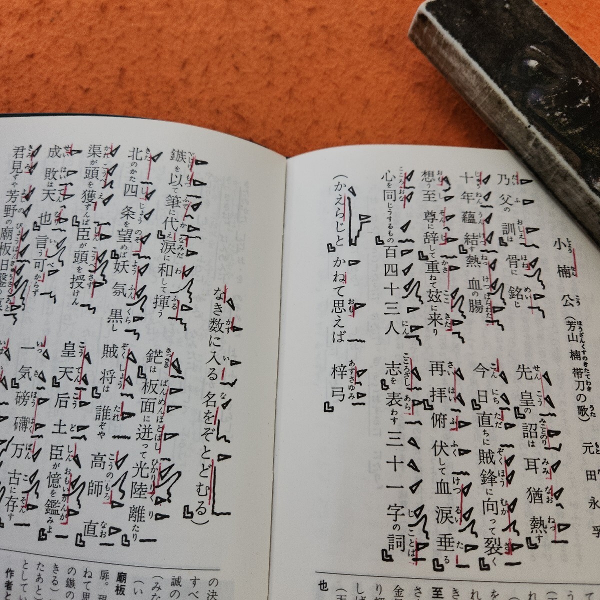 Yahoo!オークション - A13-012 発音及 解説付 吟道範典 第一巻 日本詩...