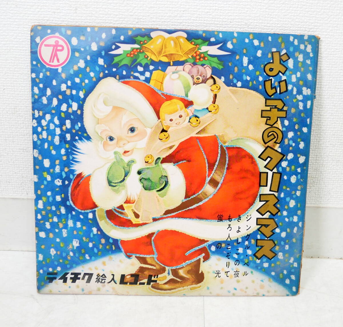 Yahoo!オークション - (R609-H117) SPレコード 2枚組 テイチク絵入レ...