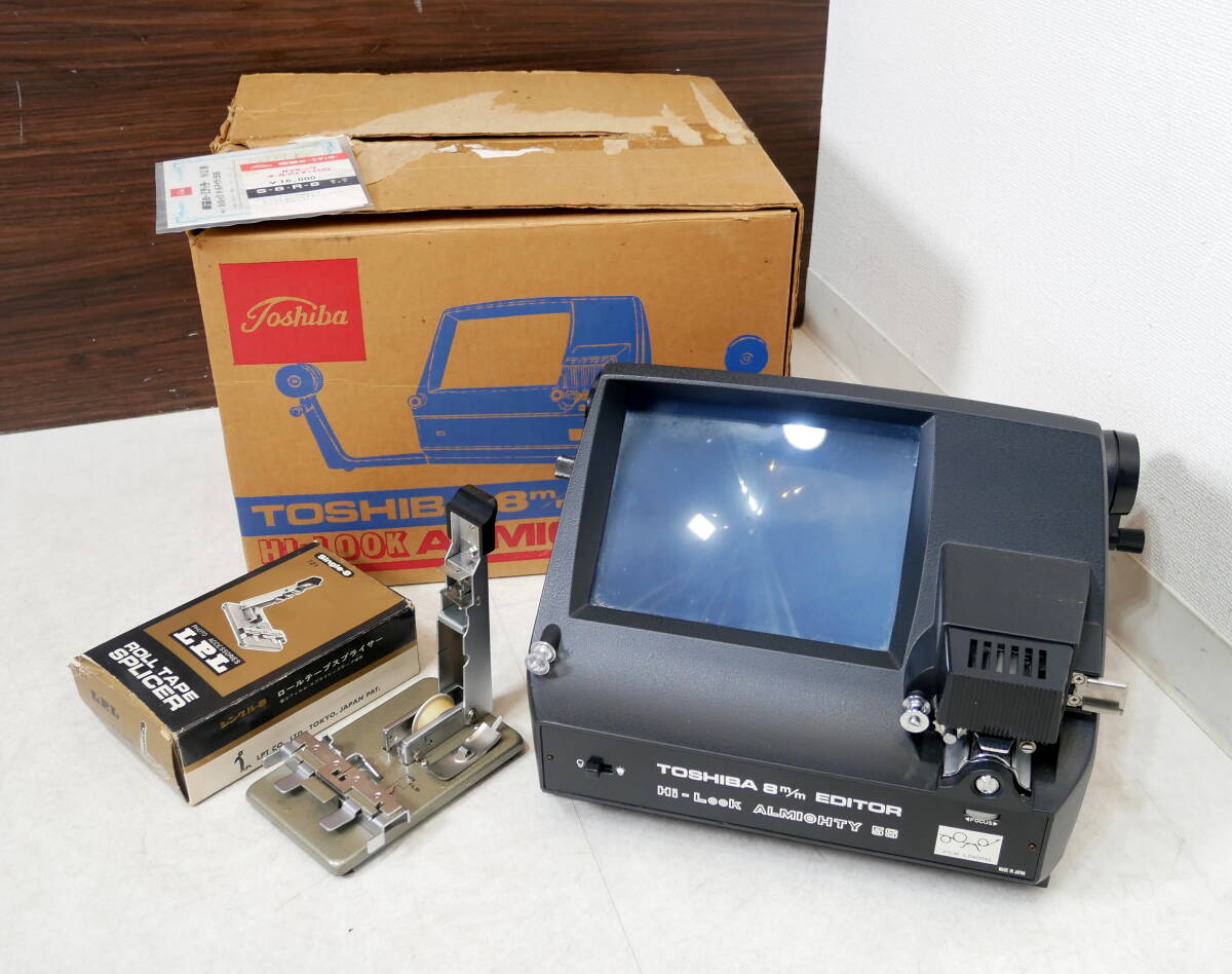 Yahoo!オークション - (R609-H159) 現状品 TOSHIBA 8mm EDITOR エディ...
