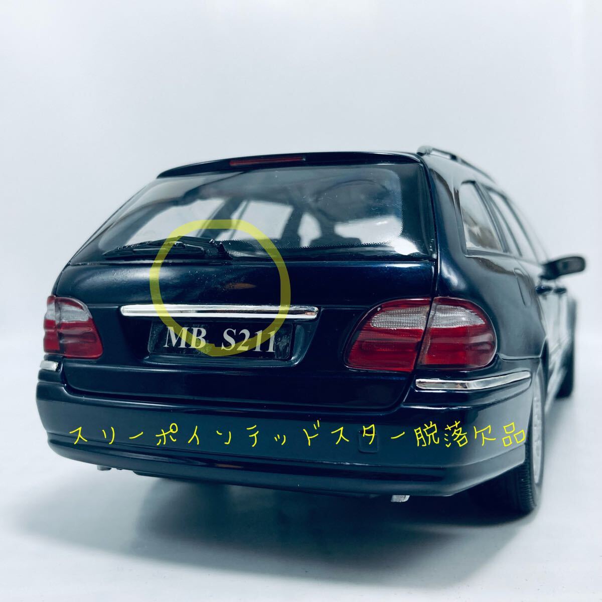 Yahoo!オークション - KYOSHO 京商 1/18 S211 MERCEDES BENZ E-Class W...