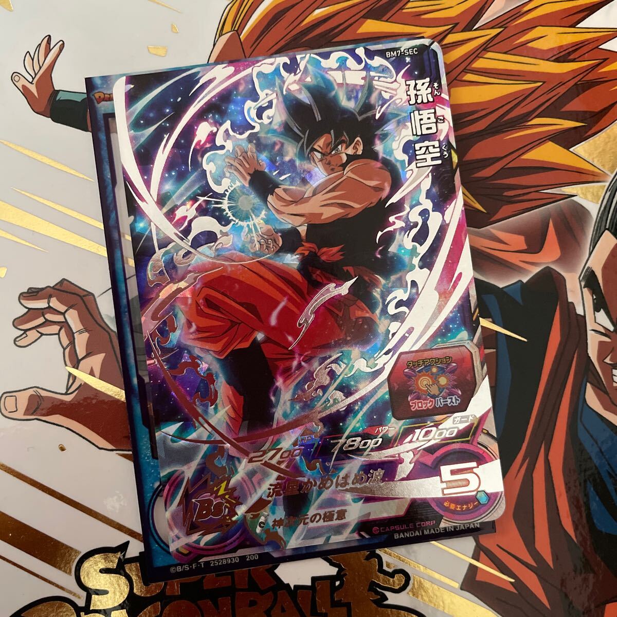 Yahoo!オークション - スーパードラゴンボールヒーローズ BM7 孫悟空 S...