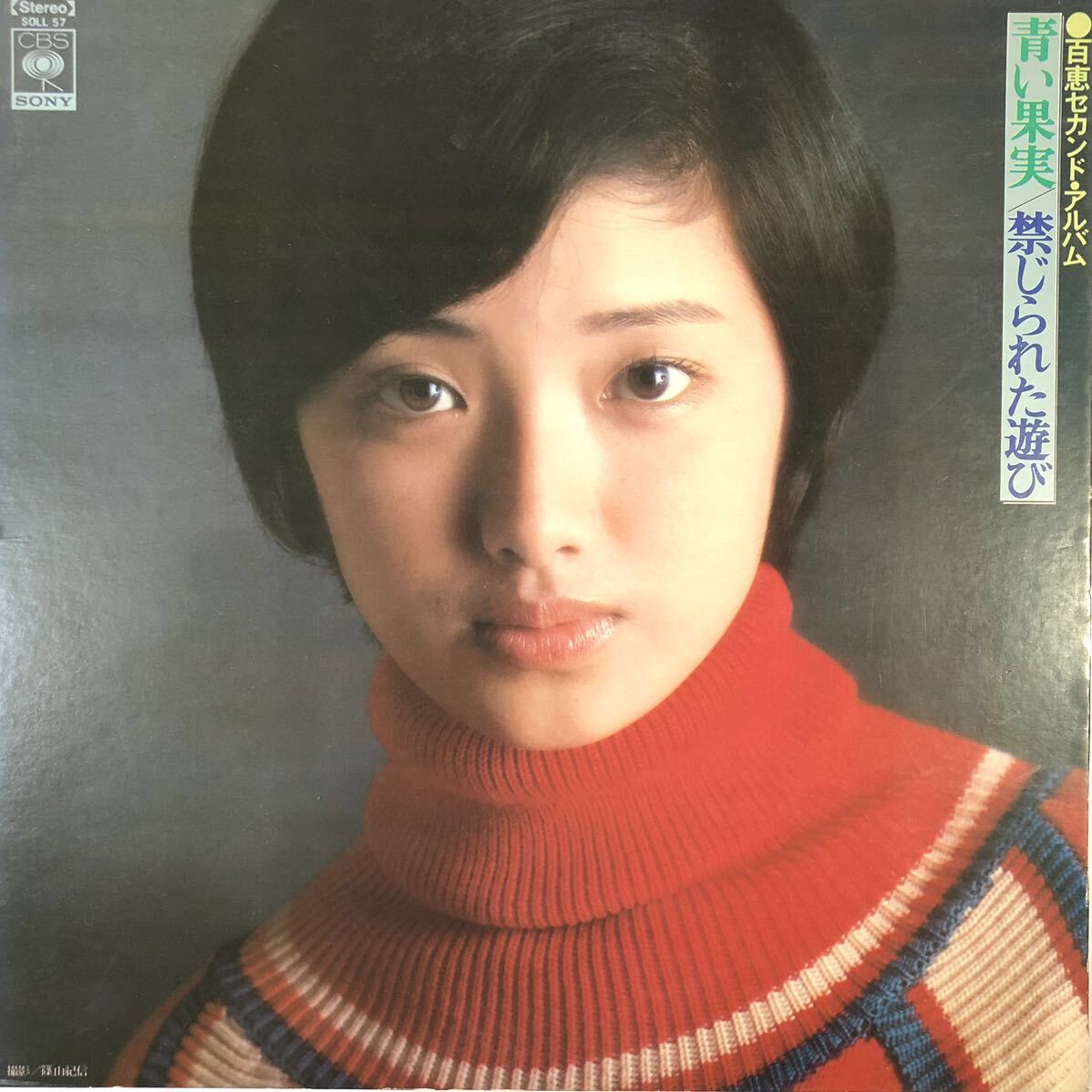 Yahoo!オークション - m915 LPレコード【 百恵セカンド・アルバム / 青...