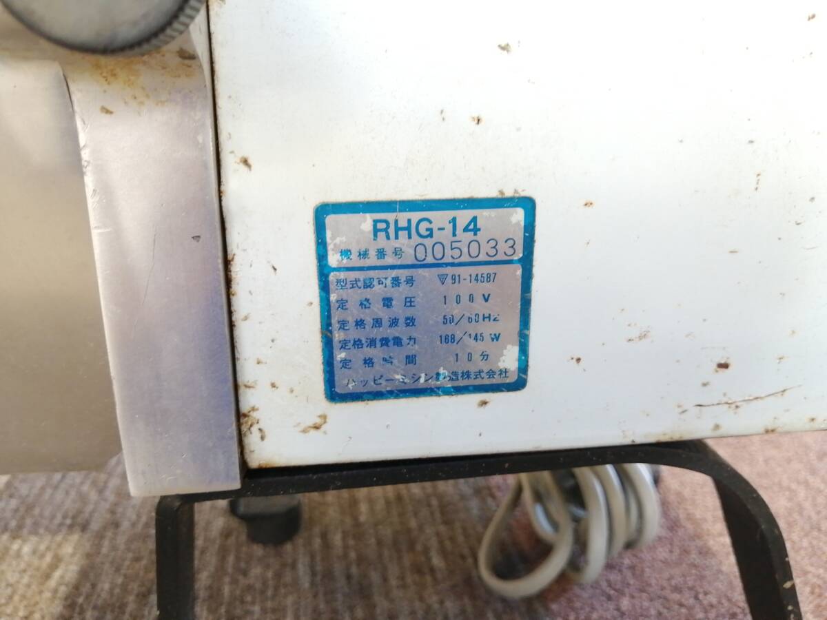 Yahoo!オークション - ハッピー 電動おろし機 RHG-14 オロシー