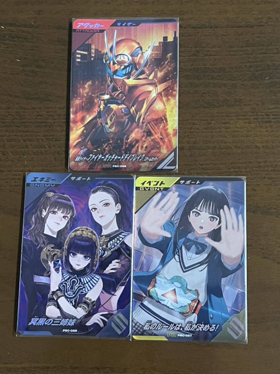 Yahoo!オークション - ガンバレジェンズ PSC-026 当たり 仮面ライダー...