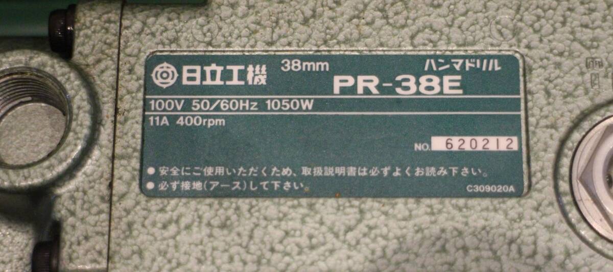 Yahoo!オークション - 日立 HITACHI PR-38E ハンマードリル ハンマー