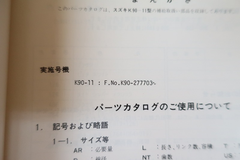 Yahoo!オークション - 即決 K90-11//パーツリスト/K90-277-/コレダ/パ...