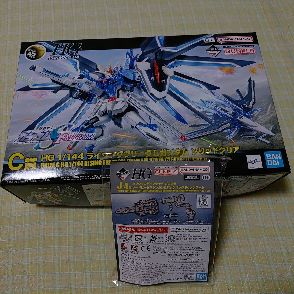 Yahoo!オークション - 一番くじ ガンプラ2024 C賞 HG 1/144 ライジング...