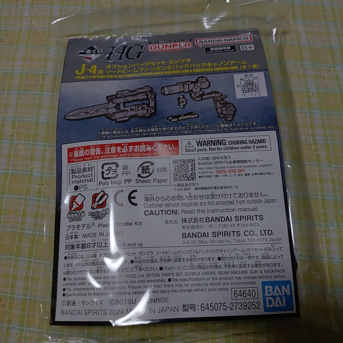 Yahoo!オークション - 一番くじ ガンプラ2024 C賞 HG 1/144 ライジング...