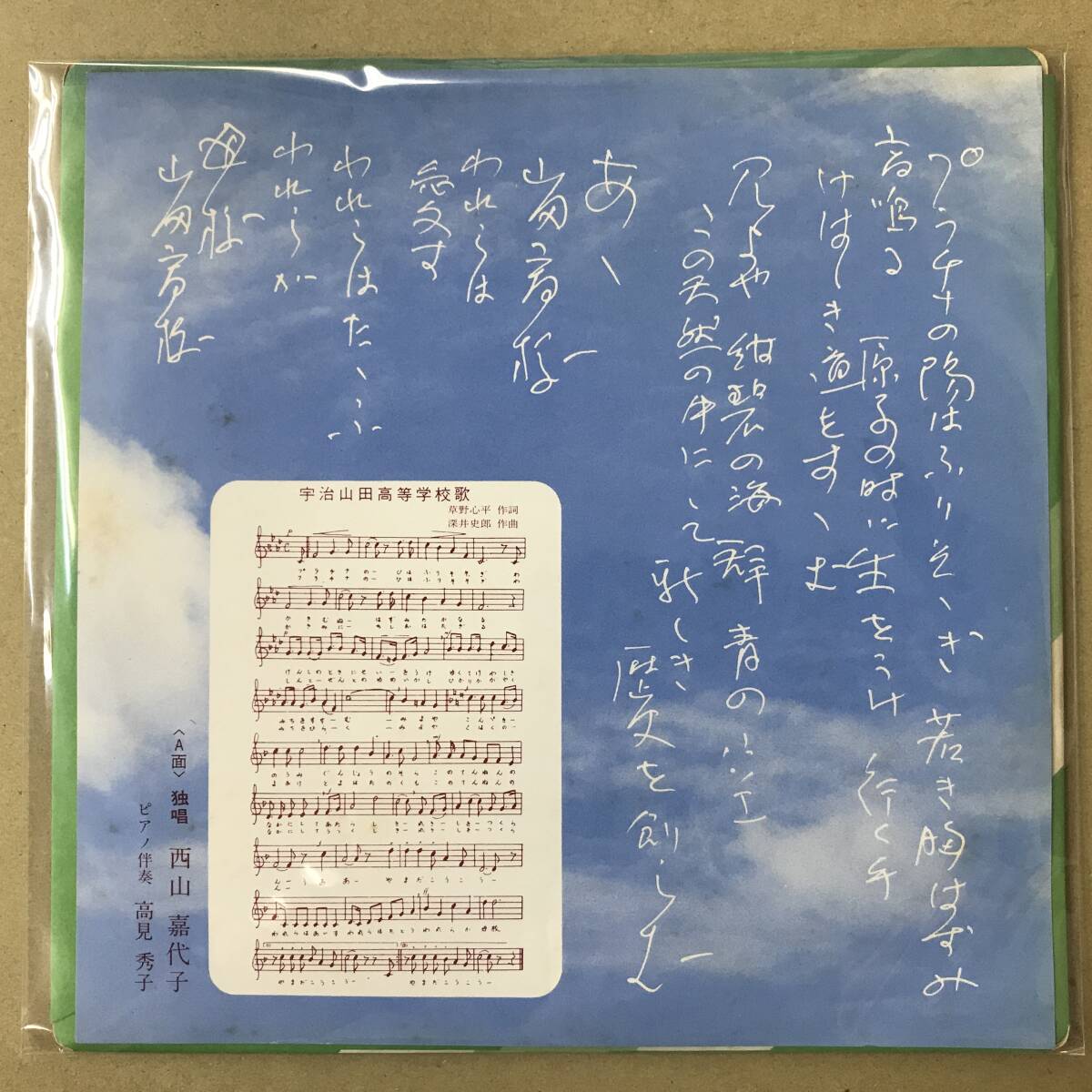 Yahoo!オークション - b1 EP盤 レコード 独唱 西山嘉代子 ピアノ伴奏 ...