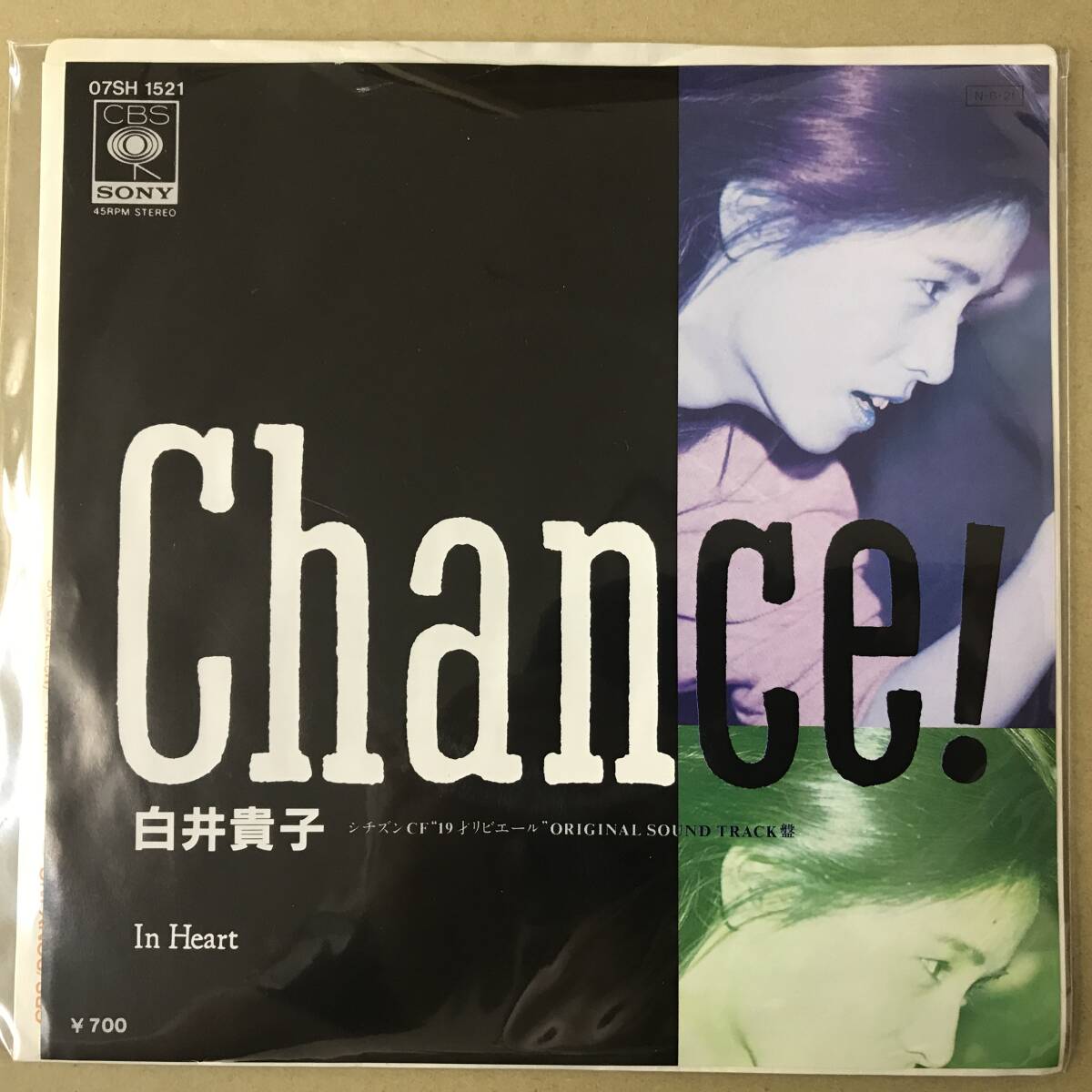 Yahoo!オークション - b1) EP盤 レコード 白井貴子 Chance / In Heart ...