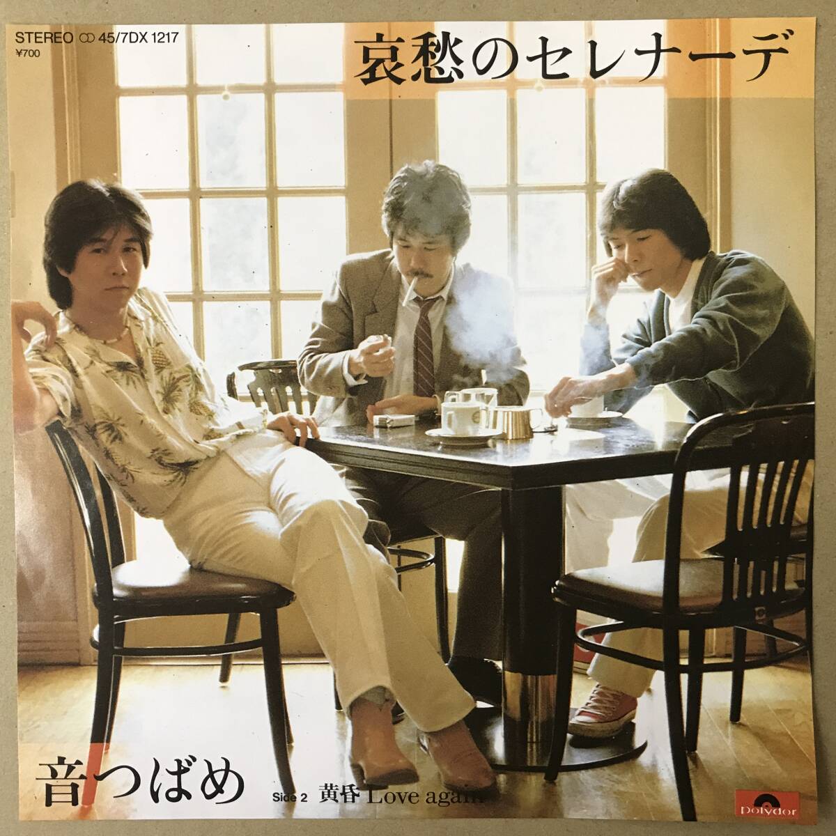 Yahoo!オークション - b1) EP盤 レコード 音つばめ 哀愁のセレナーデ