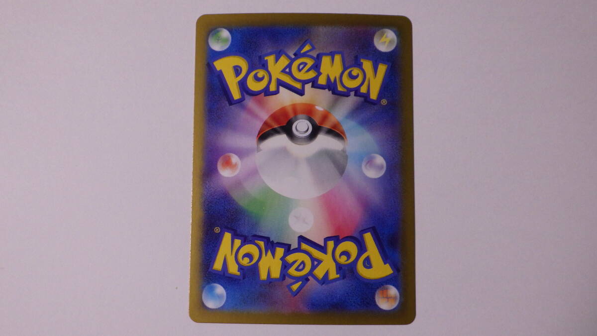 Yahoo!オークション - ブリジュラス AR sv7 113/102 ポケモンカードゲ...