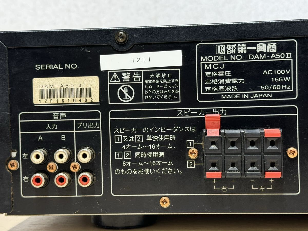 Yahoo!オークション - DAM 第一興商 DAM‐A50Ⅱ パワーアンプ DAM-A50 ...