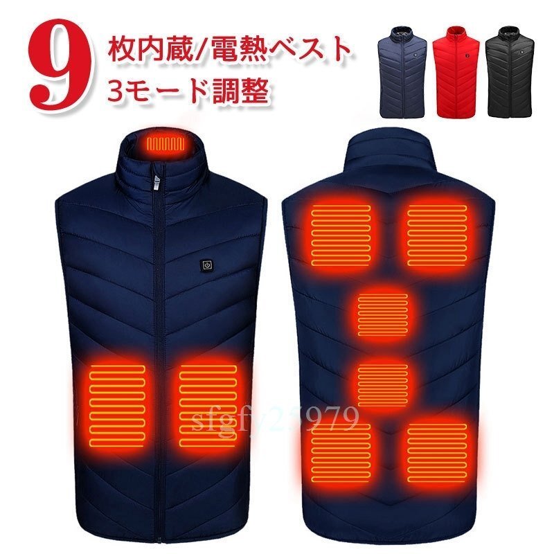 Yahoo!オークション - S153 9つヒーターベスト電熱 ベスト 電熱ジャケ...