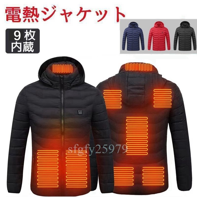 Yahoo!オークション - S168 電熱ジャケット加熱ジャケット 9つヒーター...