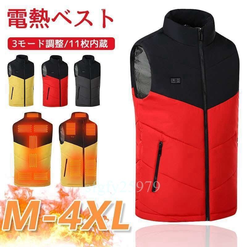 Yahoo!オークション - S257 電熱ジャケット ヒートベスト 電熱ベスト11...