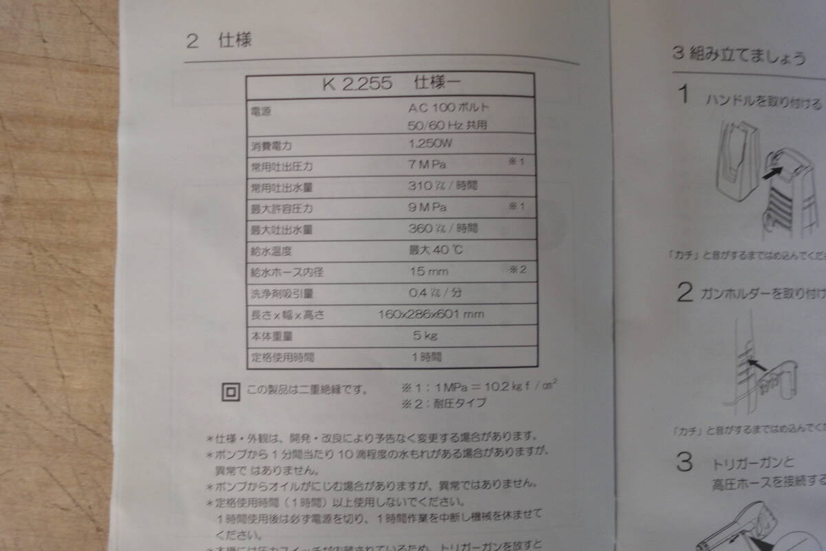 Yahoo!オークション - ケルヒャー高圧洗浄機(動作確認済) K2.255 中古...