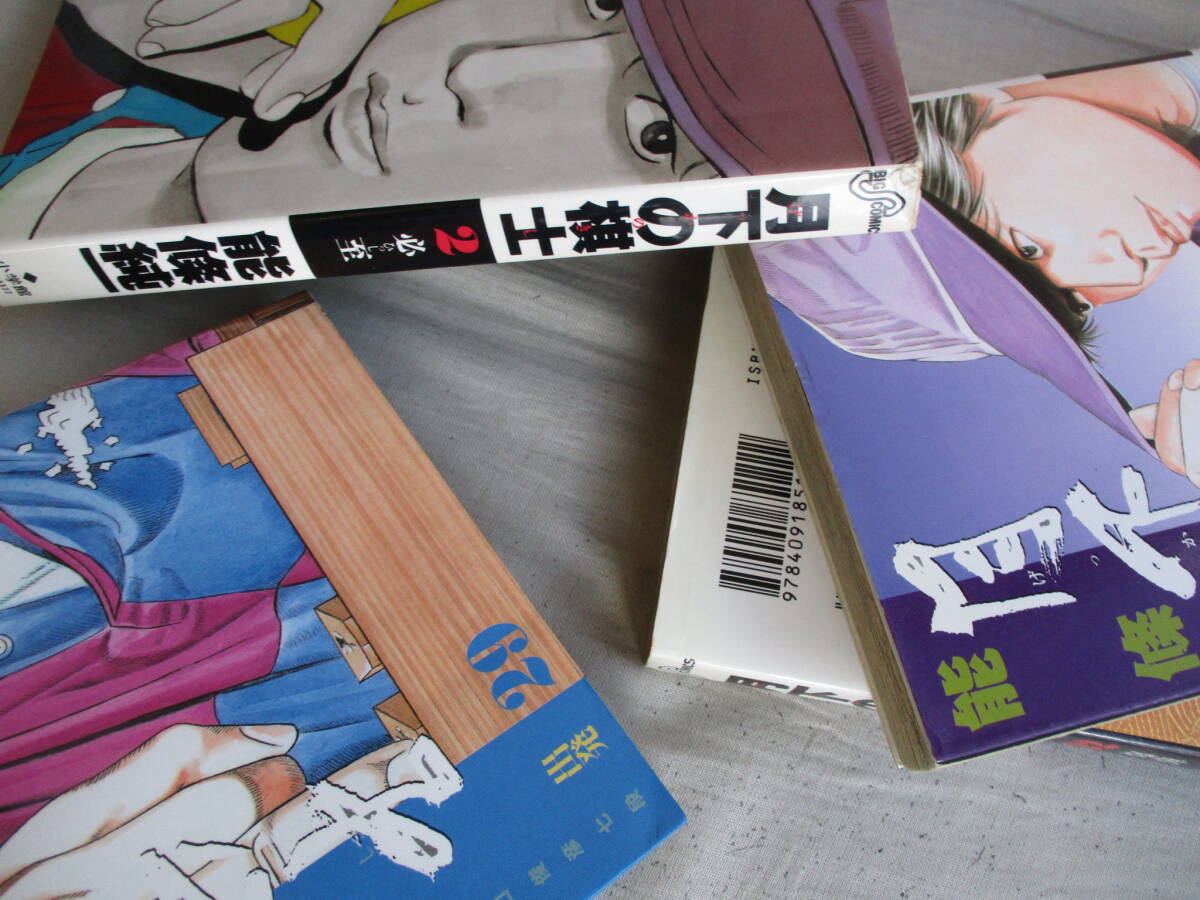 Yahoo オークション E0 月下の棋士 全32巻セット 能條純一 小学館 ビ