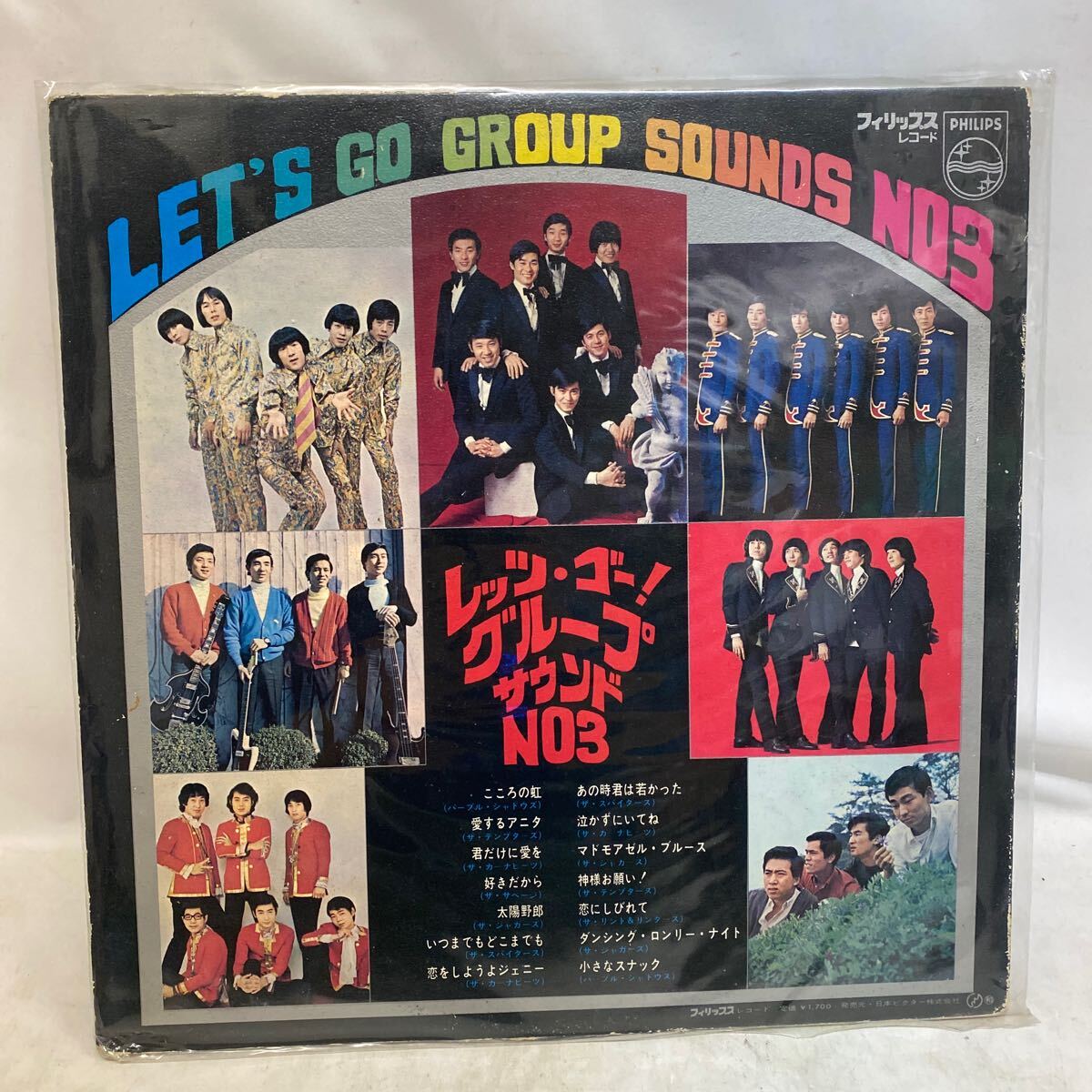 Yahoo!オークション - K209-068 希少 レコード レッツ・ゴー グループ...