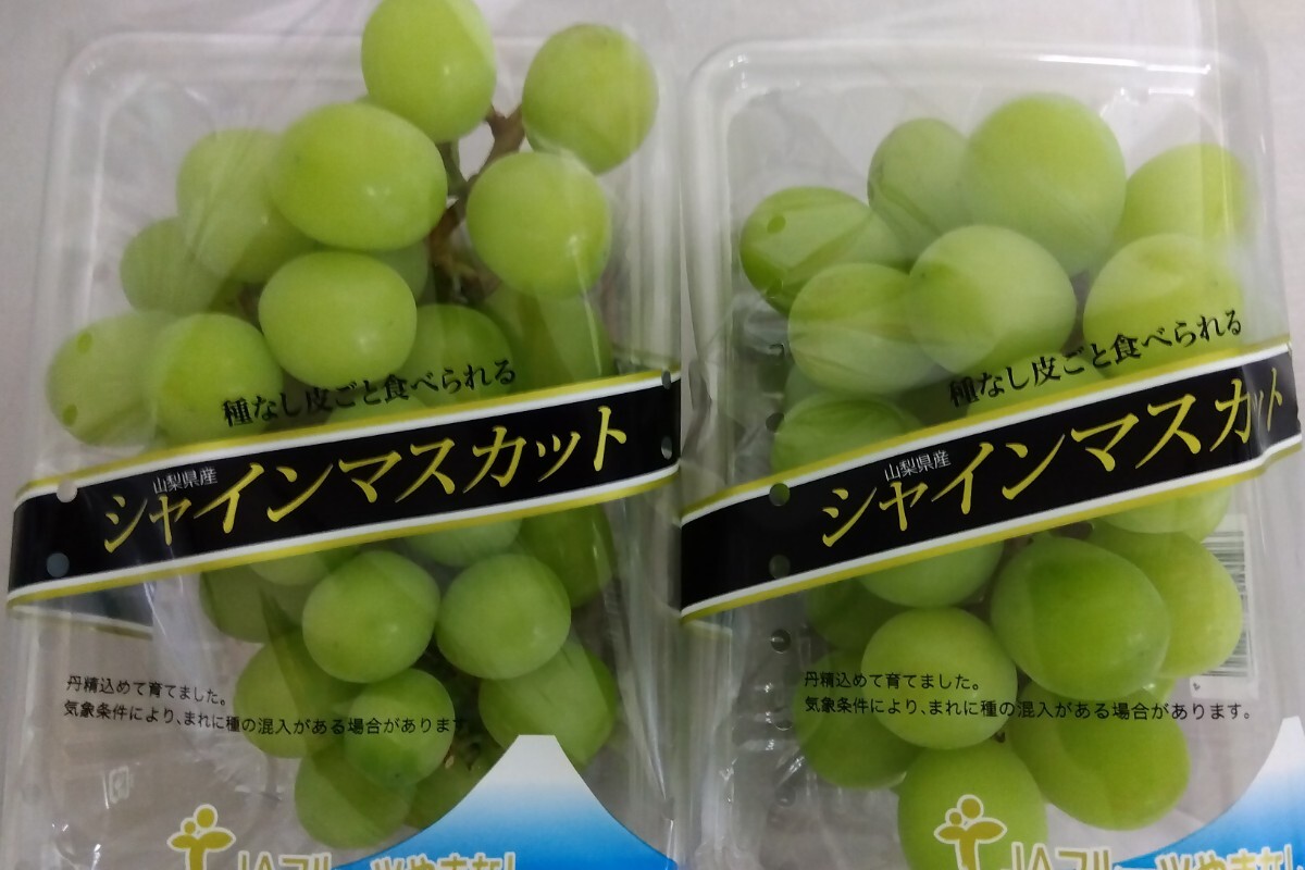 Yahoo!オークション - シャインマスカット 約330g 山梨県特産 2パック...