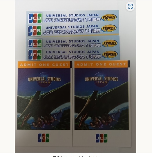 Yahoo!オークション - USJ ユニバーサルスタジオジャパン チケット 2枚...
