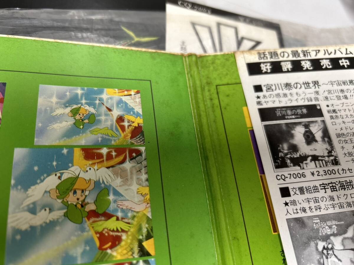 Yahoo!オークション - [240918-6MA]レコード/まとめ③/アニメ/手塚治...