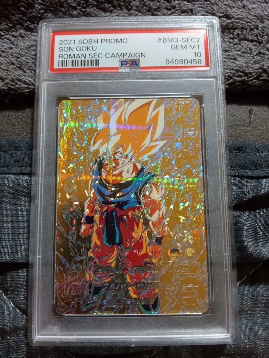 Yahoo!オークション - 【 極美品 PSA10】 ドラゴンボールヒーローズ BM...