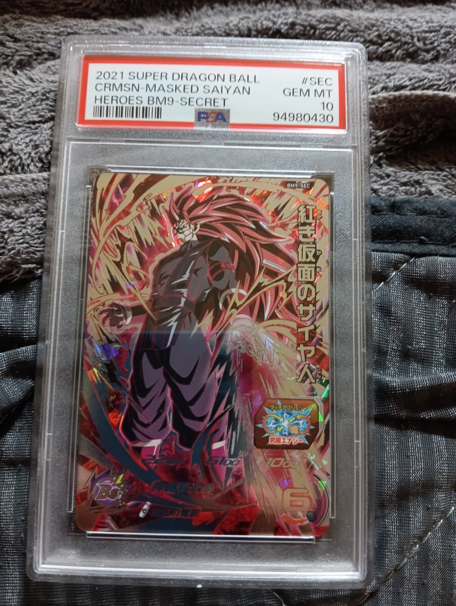 Yahoo!オークション - 【 極美品 PSA10】 ドラゴンボールヒーローズ BM...