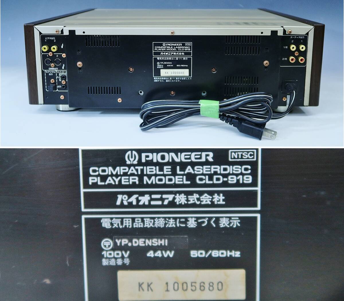 Yahoo!オークション - PIONEER/パイオニア CLD-919 LDプレーヤー (916
