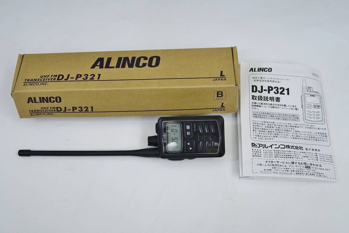 Yahoo!オークション - ALINCO/アルインコ DJ-P321 47ch トランシーバー...