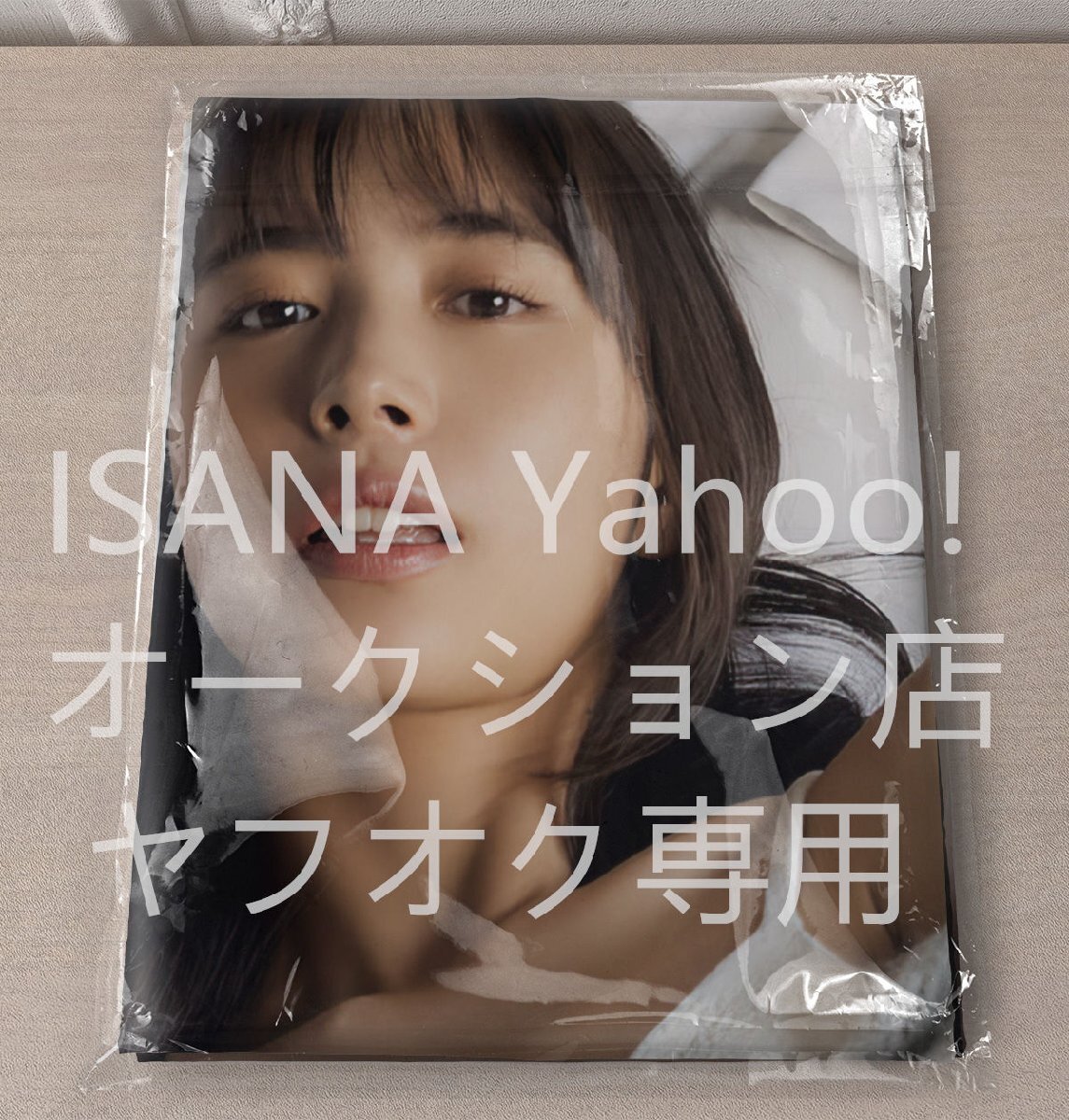 Yahoo!オークション - 1円スタート/井桁弘恵/160cm×50cm/2wayトリコッ...