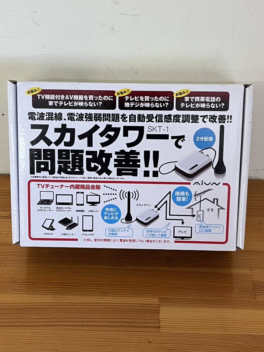 Yahoo!オークション - 室内無線ブースター スカイタワー SKT-1 超高感...