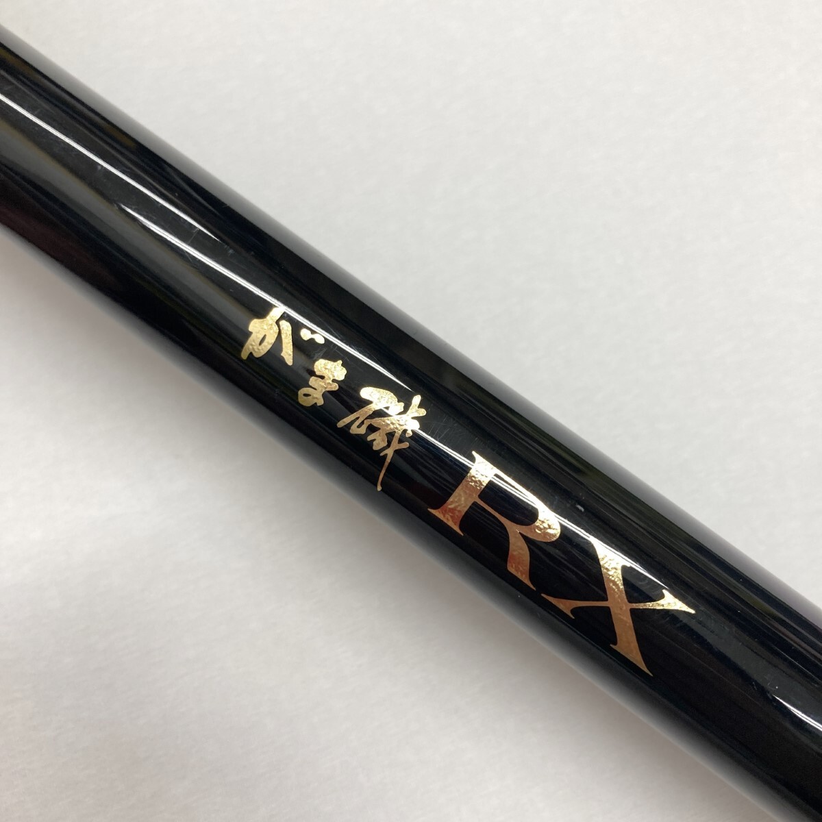 6 080円引き 〇〇 Gamakatu ガマカツ がま磯rx 遠投 4 53 磯竿 やや傷や汚れあり 【楽天最安値に挑戦