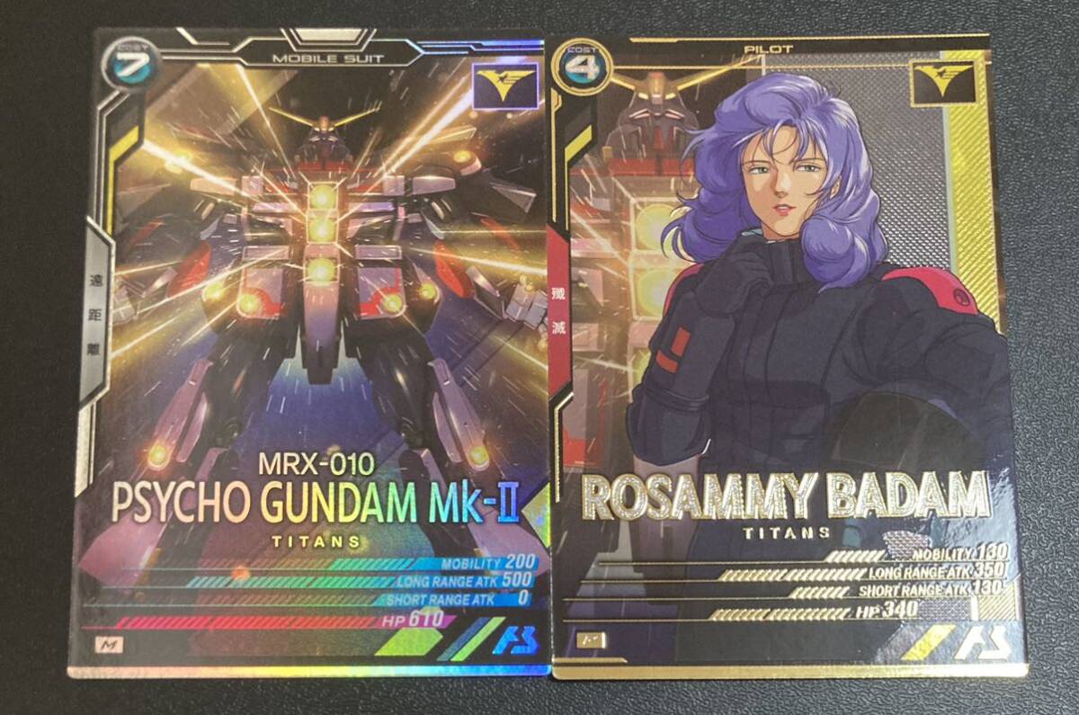 ガンダムアーセナルベース UNITRIBE 4弾 P M サイコ ガンダムMk-II ロザミィ バダム UT04-004 UT04-041 Pレア MS PL セット(アーケードゲーム)｜売買 ...
