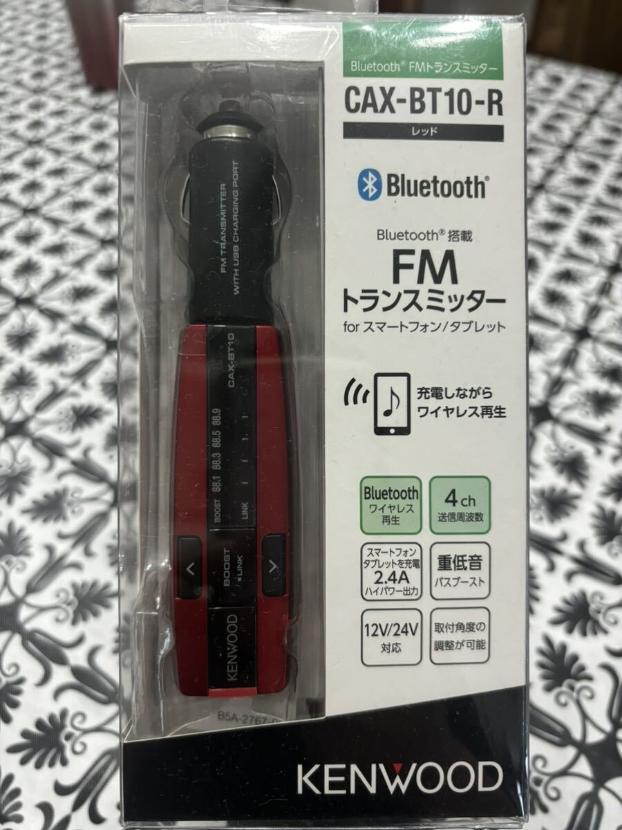 Yahoo!オークション - ケンウッド Bluetooth FMトランスミッター CAX-B...