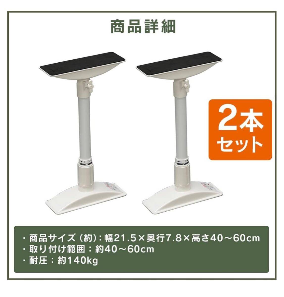 Yahoo!オークション - 家具転倒防止伸縮棒 アイリスオーヤマ KTB-40 M...