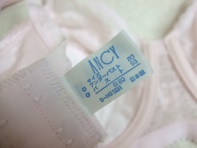 Yahoo!オークション - S3842 着少 シャルレ ANCY 柔らかワイヤーブラジ...