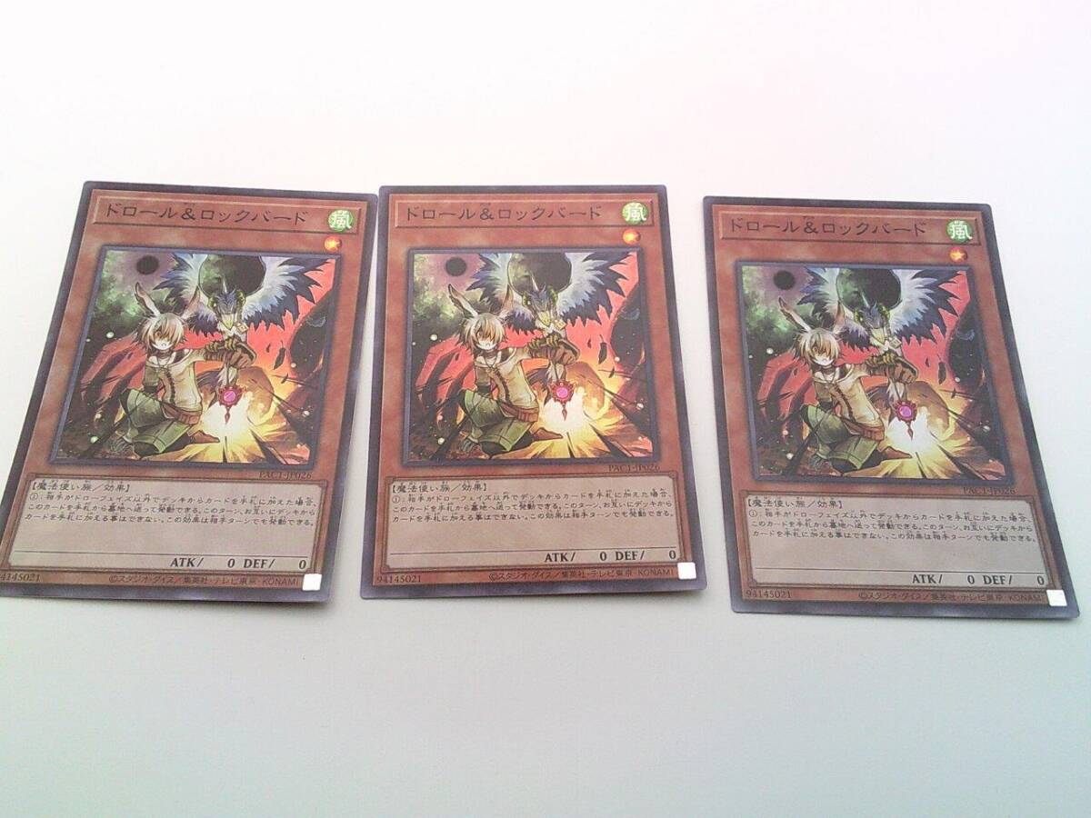 Yahoo!オークション - 遊戯王OCG デュエルモンスターズ PAC1 - JP026 ...