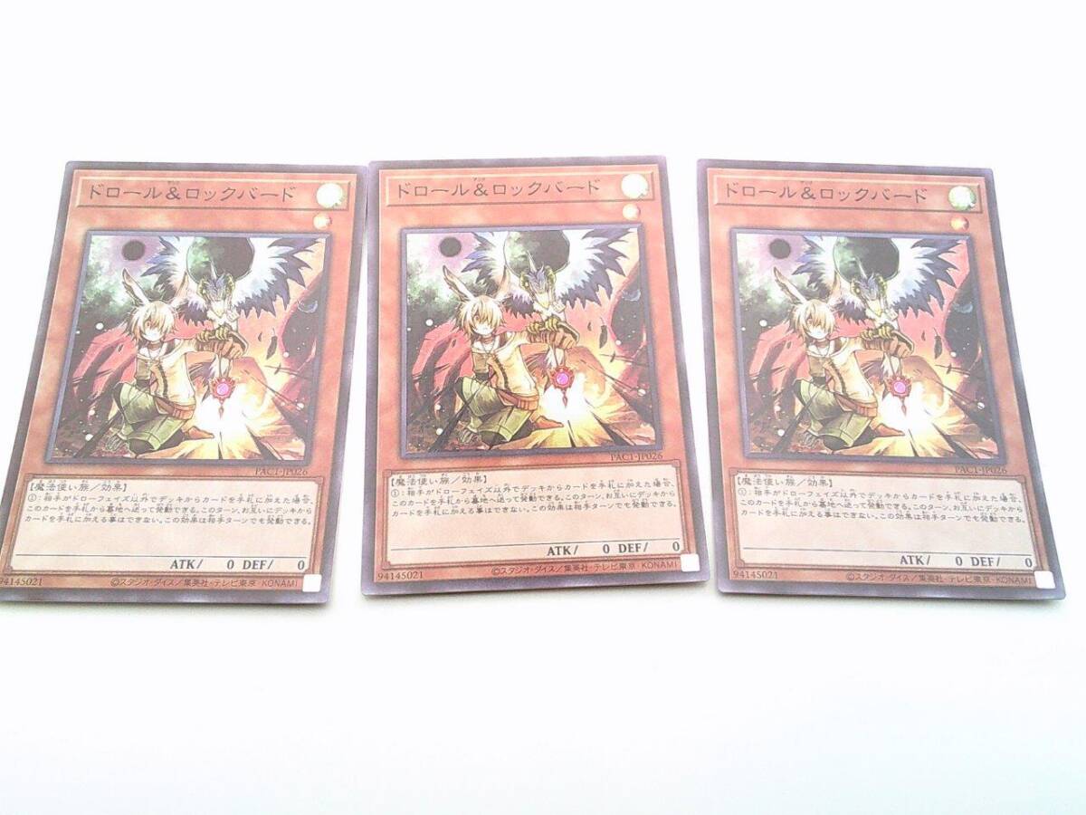 Yahoo!オークション - 遊戯王OCG デュエルモンスターズ PAC1 - JP026 ...