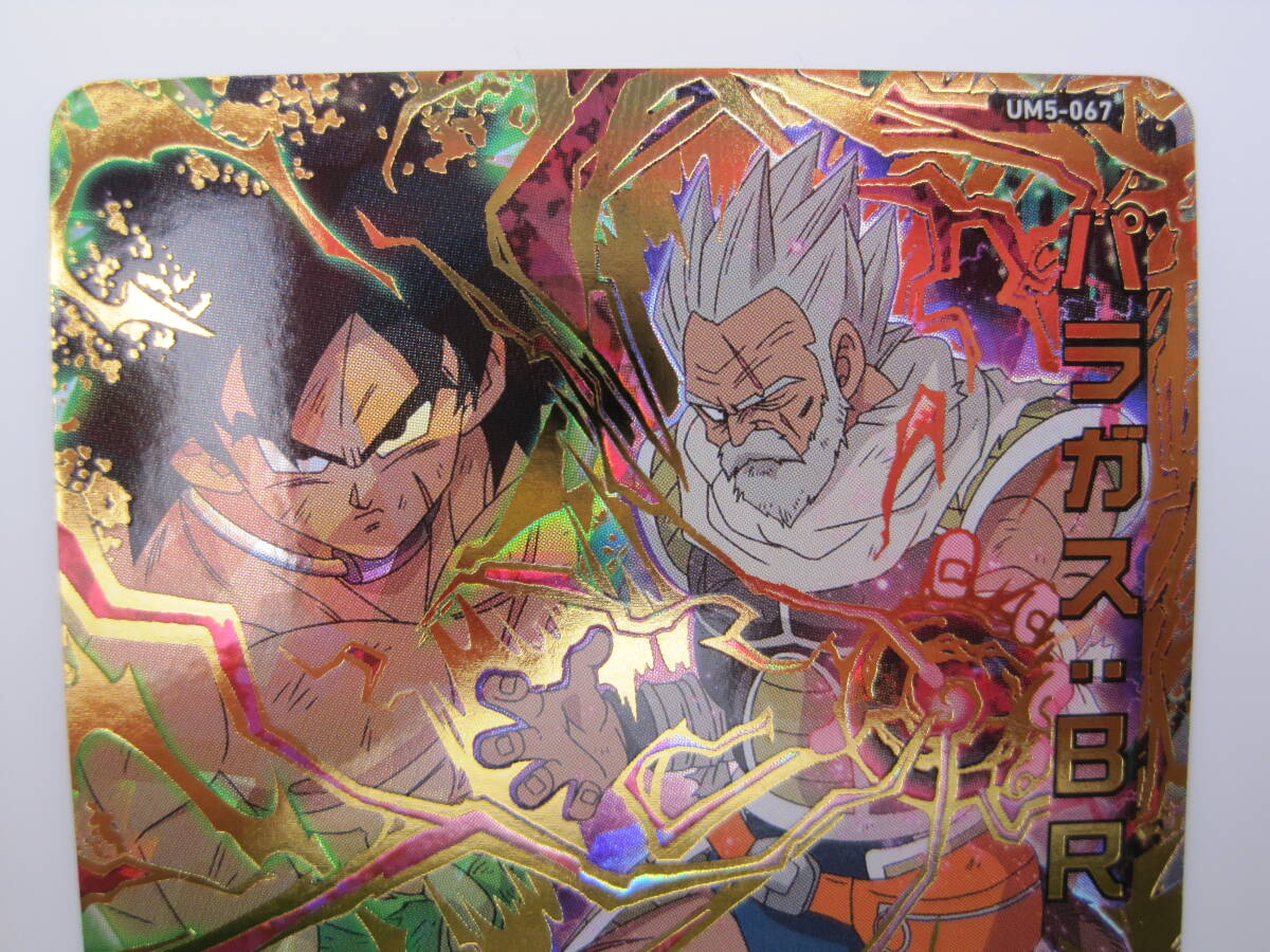 Yahoo!オークション - スーパードラゴンボールヒーローズ UM5 - 067 パ...