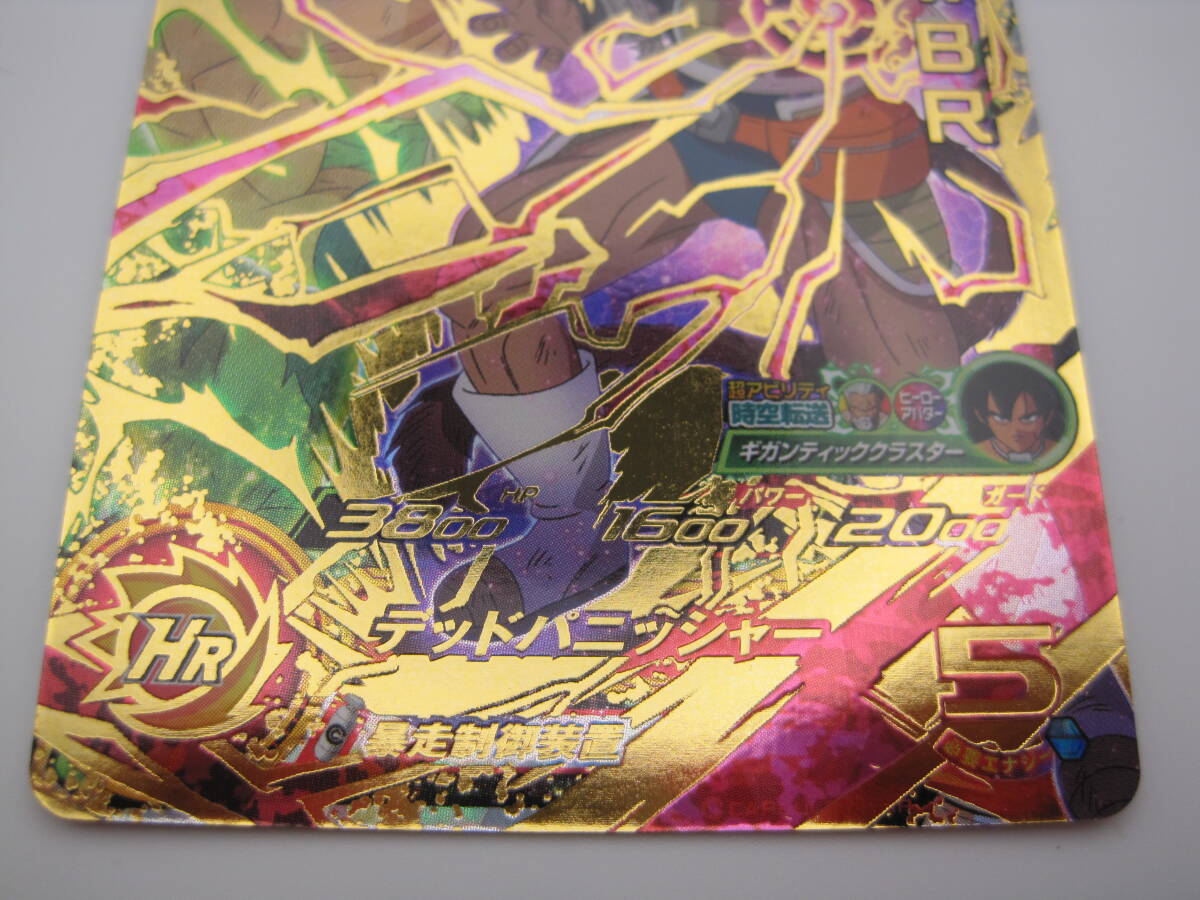 Yahoo!オークション - スーパードラゴンボールヒーローズ UM5 - 067 パ...