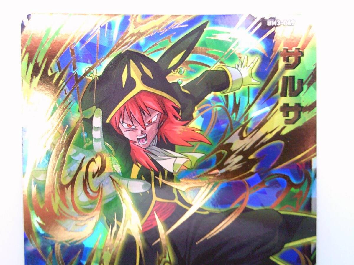 Yahoo!オークション - スーパードラゴンボールヒーローズ BM3 - 069 サ...