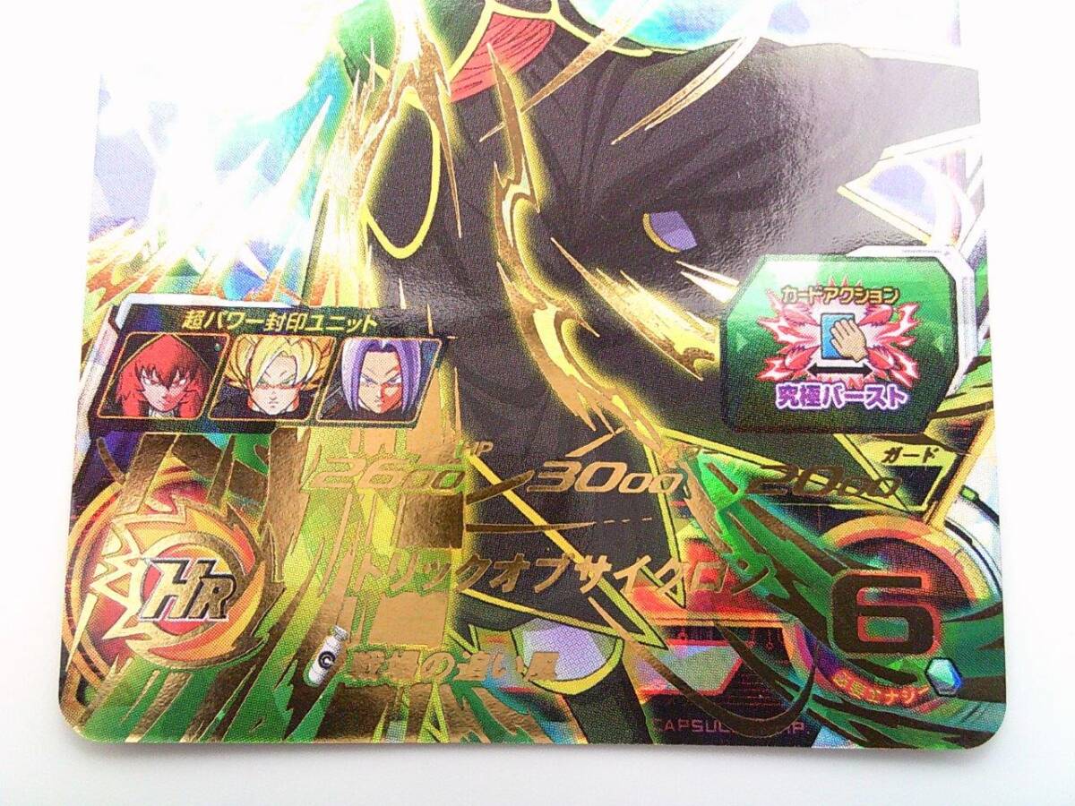 Yahoo!オークション - スーパードラゴンボールヒーローズ BM3 - 069 サ...