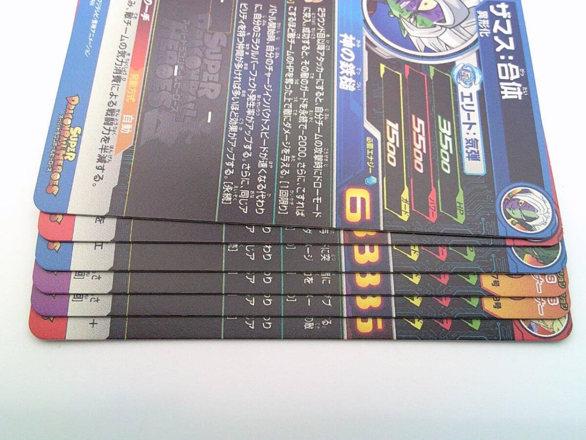 Yahoo!オークション - スーパードラゴンボールヒーローズ BM4 - ZCP1～...