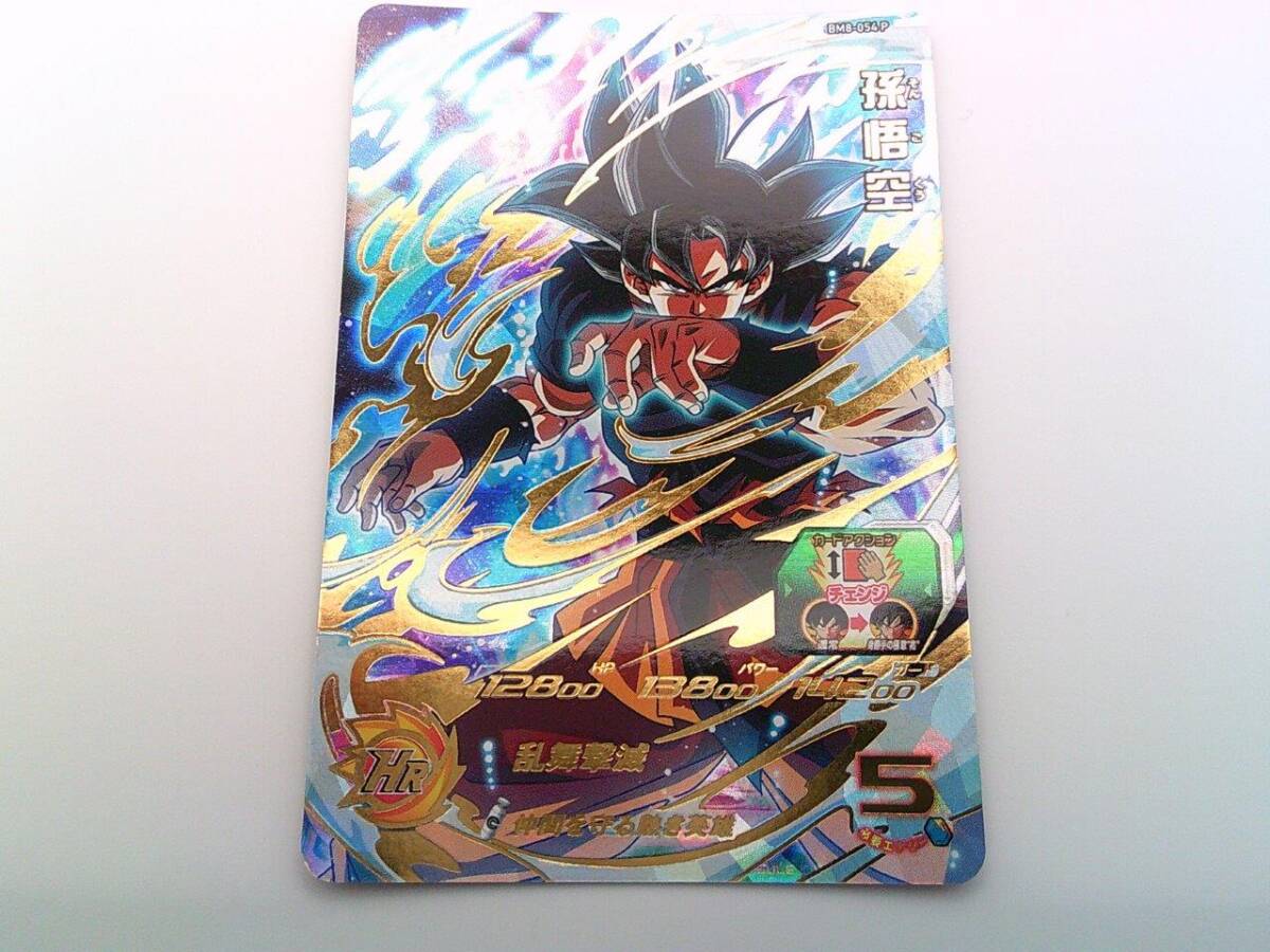 Yahoo!オークション - スーパードラゴンボールヒーローズ BM8 - 054P ...