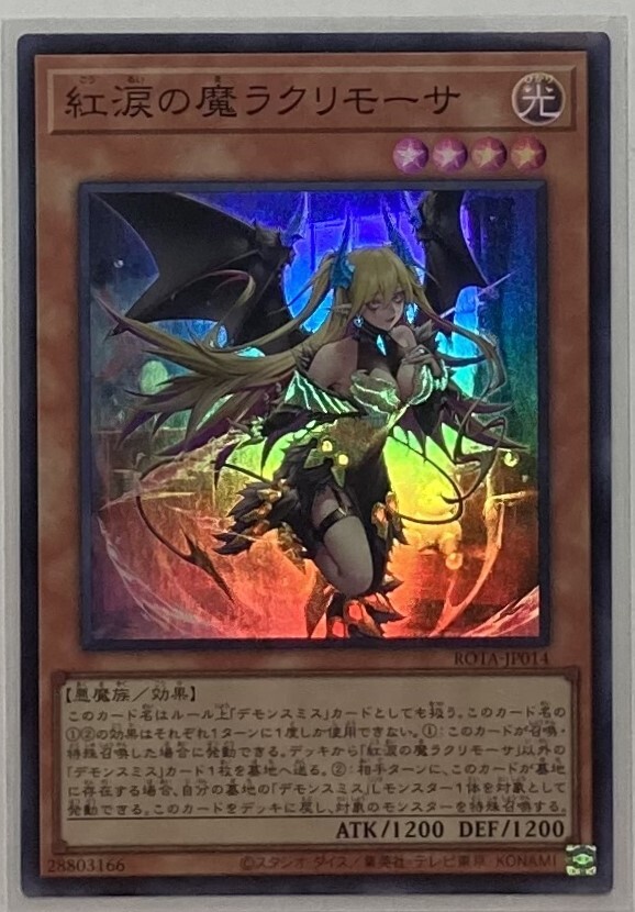 Yahoo!オークション - No.3-01914 ROTA-JP014 紅涙の魔ラクリモーサ SR...